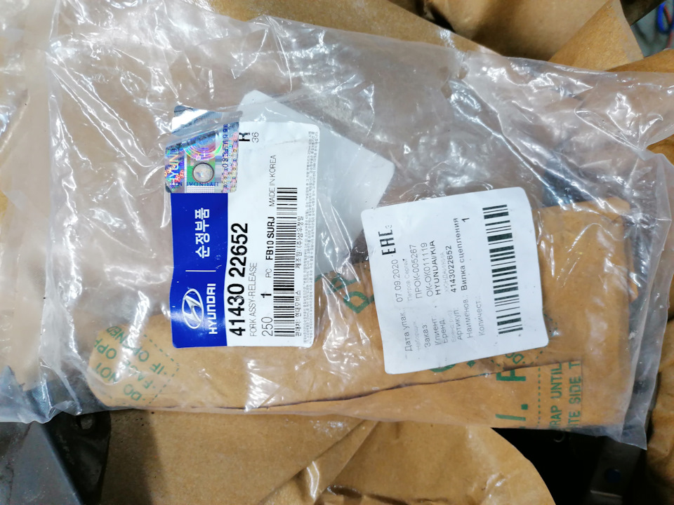 4143022652 Вилка сцепления KIA HYUNDAI | Запчасти на DRIVE2