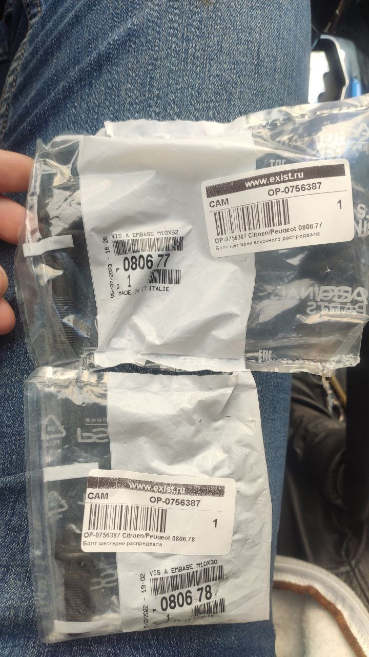 Поехали ?! — Peugeot 408, 1,6 л, 2013 года | поломка | DRIVE2