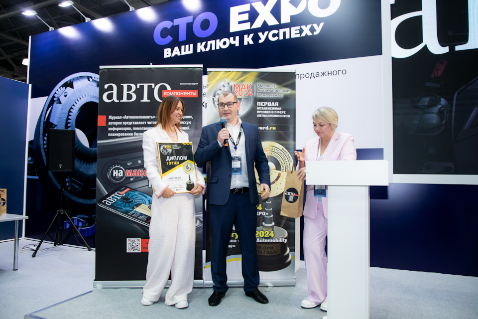 В МОСКВЕ ЗАВЕРШИЛАСЬ МЕЖДУНАРОДНАЯ ВЫСТАВКА CTO EXPO 2024 — MasterKit на DRIVE2