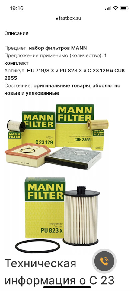 Комплект фильтров на Volvo V70 II. | 8 000 ₽ в городе Екатеринбург | DRIVE2