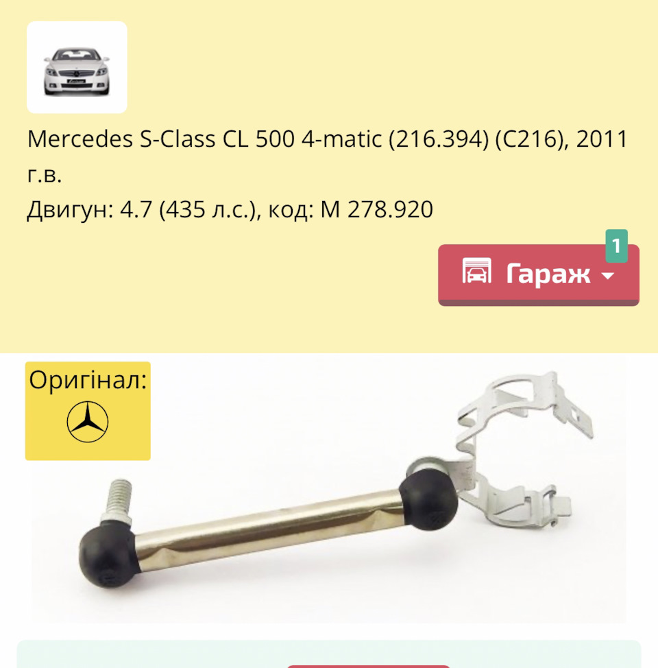 замена тяжек датчиков уровня кузова — Mercedes-Benz CL (C216), 4,7 л ...