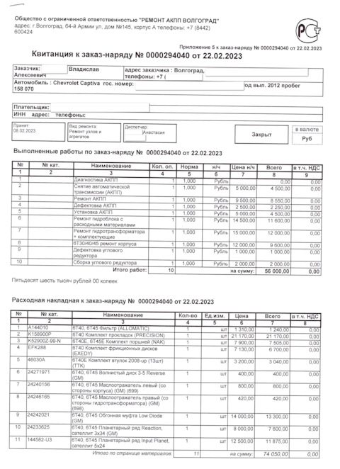 19206322 Кольцевое уплотнение трансмиссии GM | Запчасти на DRIVE2