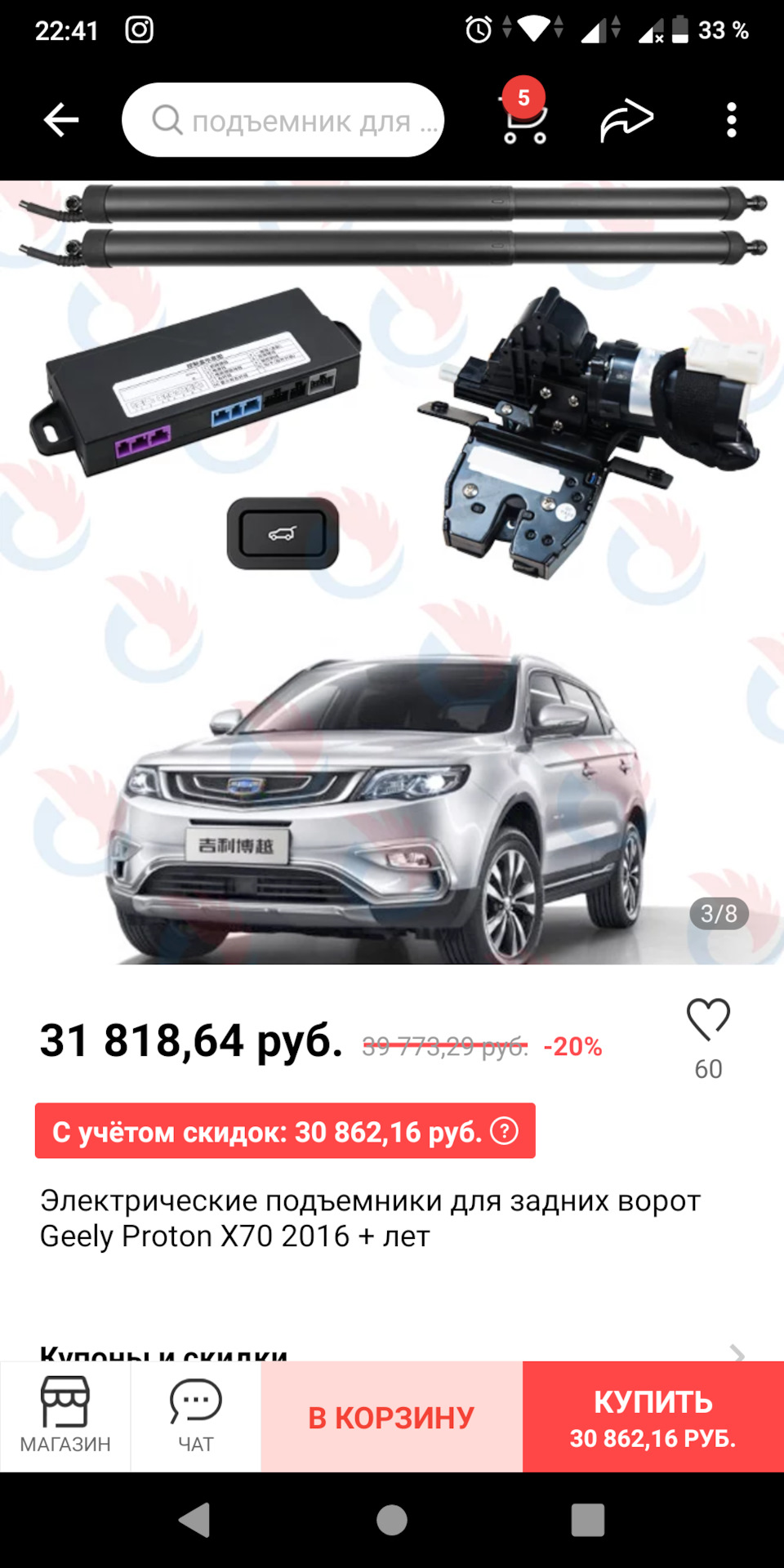 Электропривод задней двери с датчиком от ноги — Geely Atlas, 2 л, 2018 ...