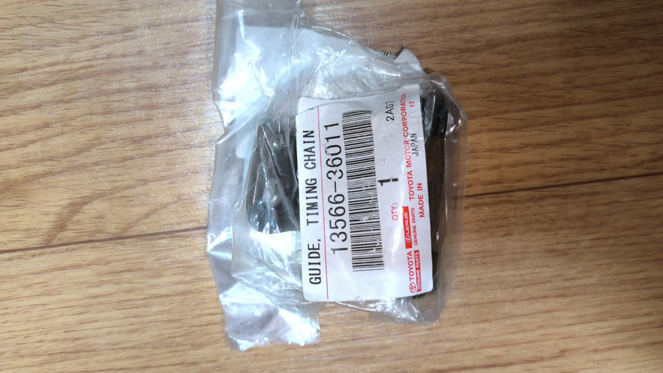 1356636011 Комплект цепи ГРМ 1AR, 2AR TOYOTA LEXUS | Запчасти на DRIVE2