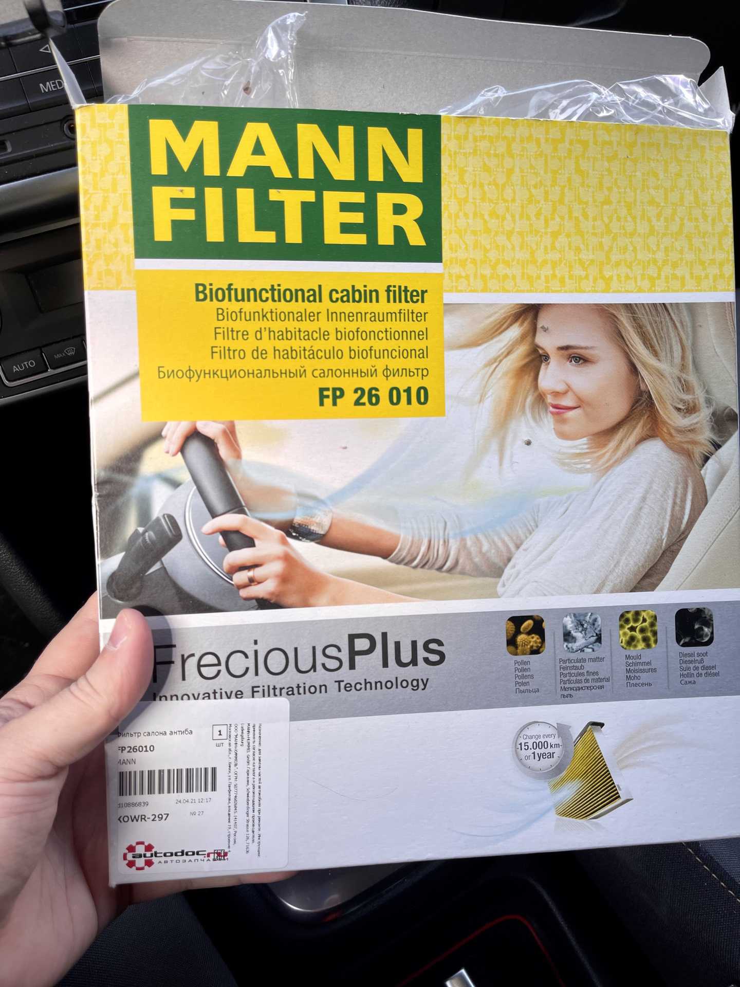 Салонный фильтр и химия — Volkswagen Polo Sedan, 1,6 л, 2016 года | мойка | DRIVE2