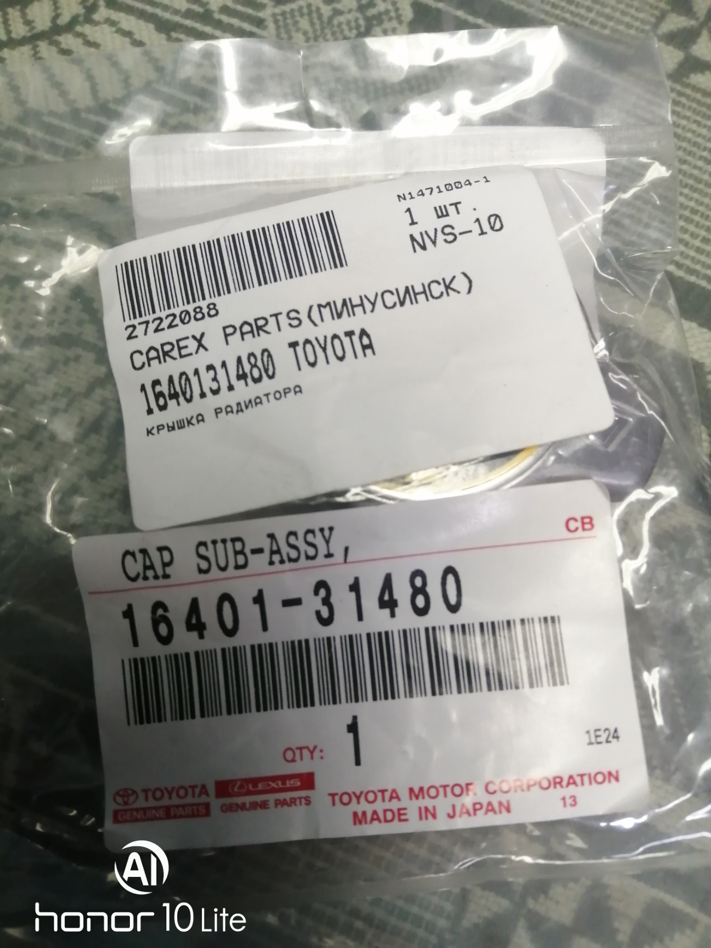 Замена крышки радиатора — Toyota Camry (XV40), 2,4 л, 2008 года ...