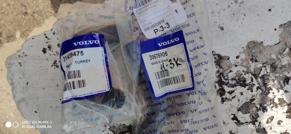 30676906 Патрубок Volvo | Запчасти на DRIVE2