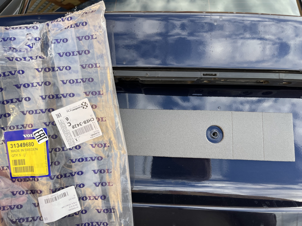 0️⃣3️⃣0️⃣ Рамка для номера RCS Light — Volvo S80 (2G), 2,5 л, 2011 года ...