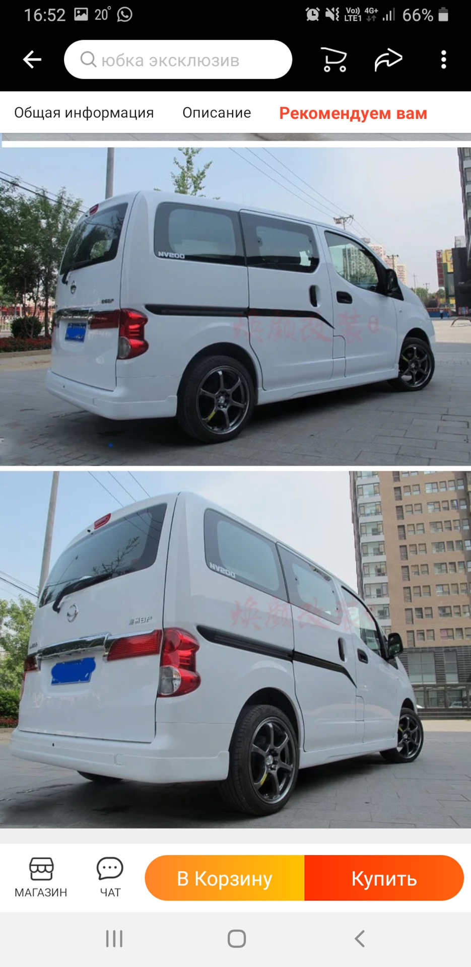 Тюнинг NV200 — Nissan NV200, 1,6 л, 2016 года | тюнинг | DRIVE2