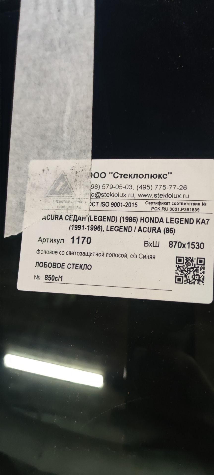 Новое лобовое — Honda Legend (KA7), 3,2 л, 1993 года | просто так | DRIVE2