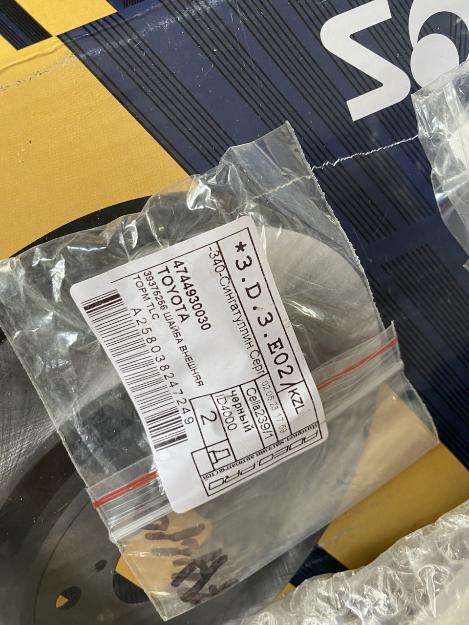 4744930030 Крепеж TOYOTA LEXUS | Запчасти на DRIVE2