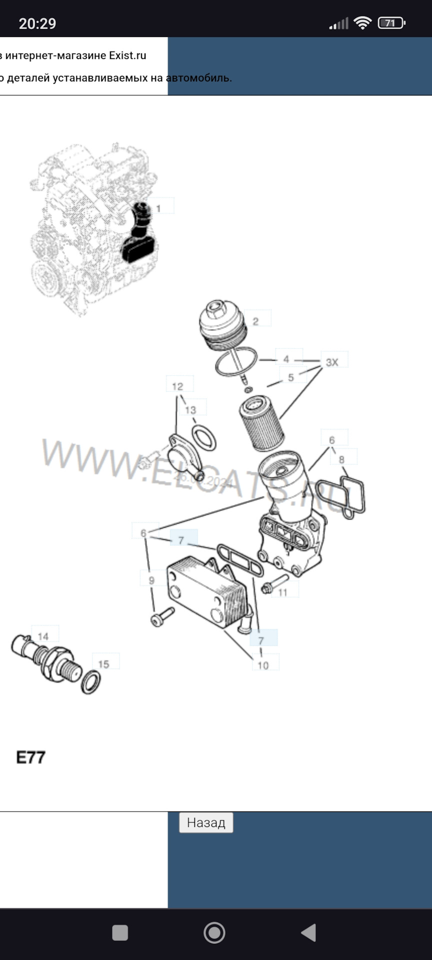 Теплообменник y20dth, y22dtr. — Opel Vectra C, 2 л, 2004 года ...