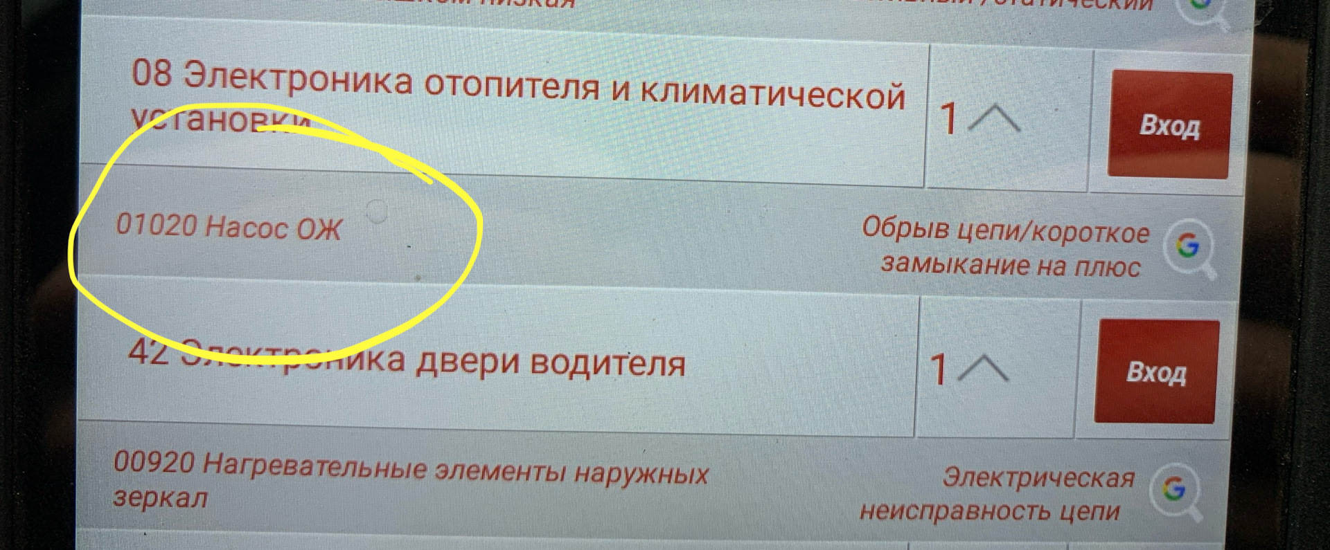 Парни help. Ошибка 01020 — Audi A4 (B8), 1,8 л, 2013 года | другое | DRIVE2