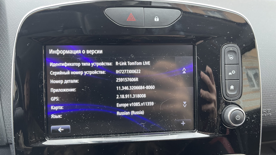 259157606R DISPLAY 2A83 RENAULT | Запчасти на DRIVE2