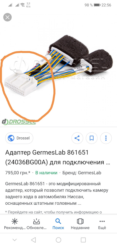 24036BG00A Провод NISSAN INFINITI | Запчасти на DRIVE2