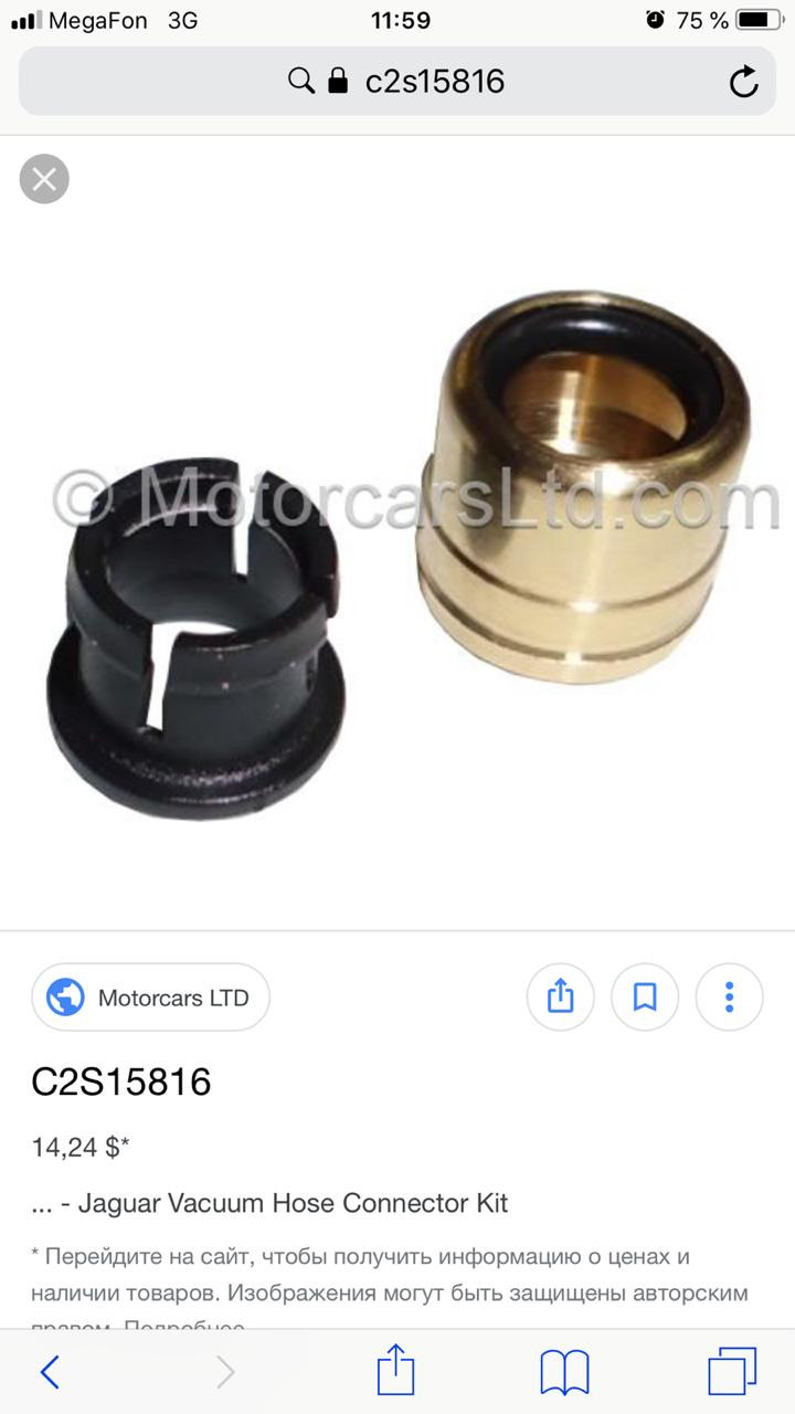 C2S15816 Комплект тормозного шланга Jaguar Land Rover | Запчасти на DRIVE2