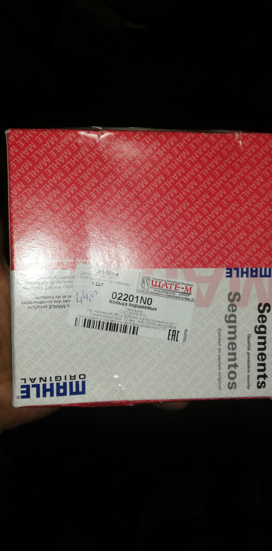 02201N0 Комплект поршневых колец MAHLE KNECHT | Запчасти на DRIVE2