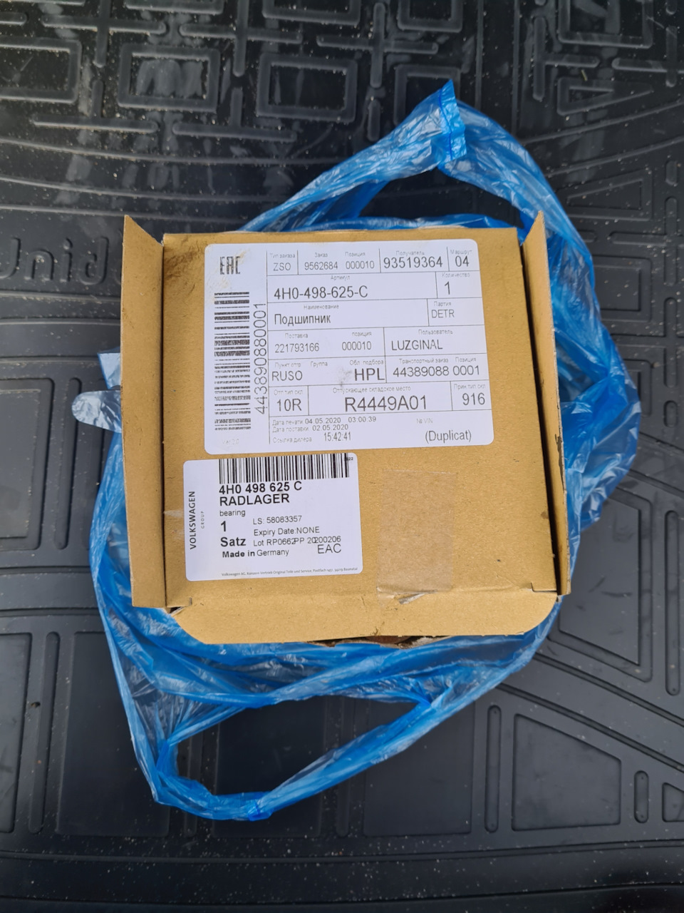 4H0498625C Ступица передняя VAG | Запчасти на DRIVE2