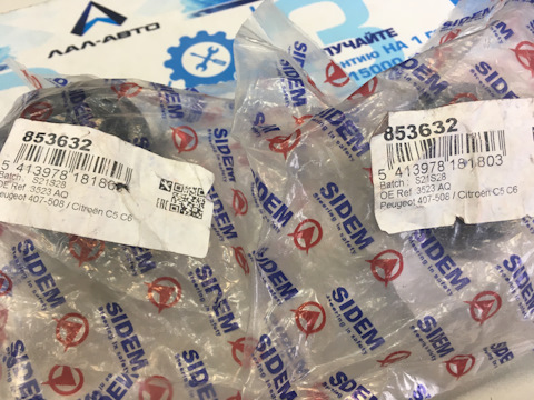 3523AQ Сайлентблок Peugeot Citroen | Запчасти на DRIVE2