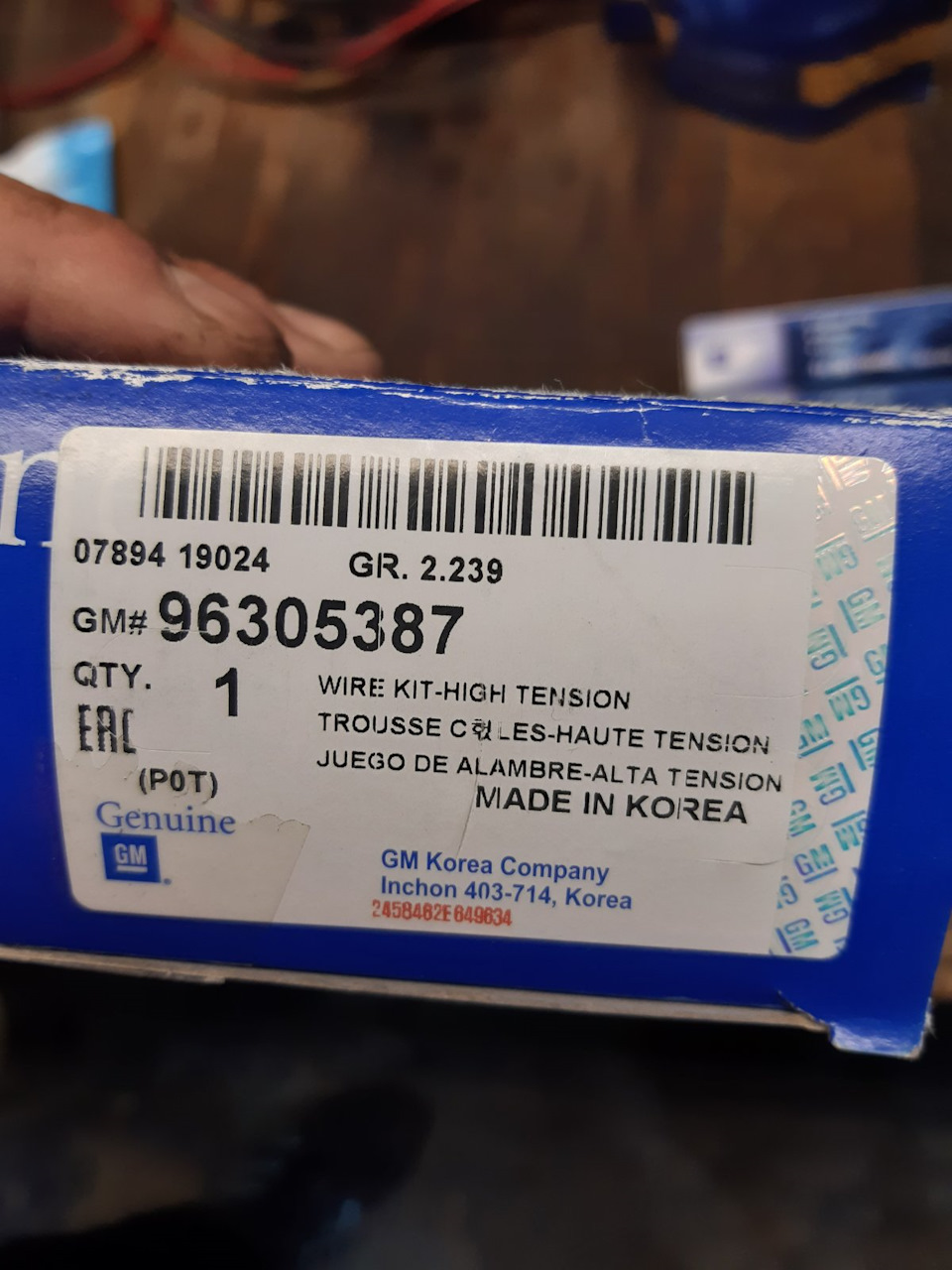 96305387 Комплект проводов высоковольтных GM | Запчасти на DRIVE2