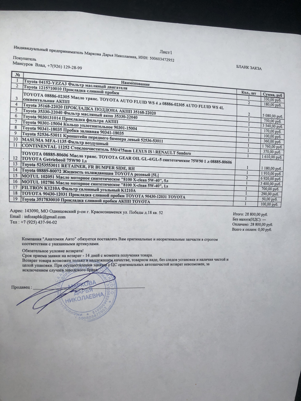 3533022040 Фильтр масляный акпп TOYOTA LEXUS | Запчасти на DRIVE2