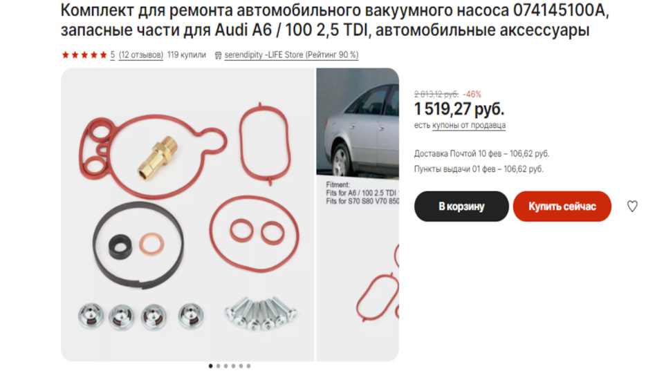 Ремкомплект вакуумного насоса ауди с4 с двигателем AAR. — Audi 100 (C4 ...