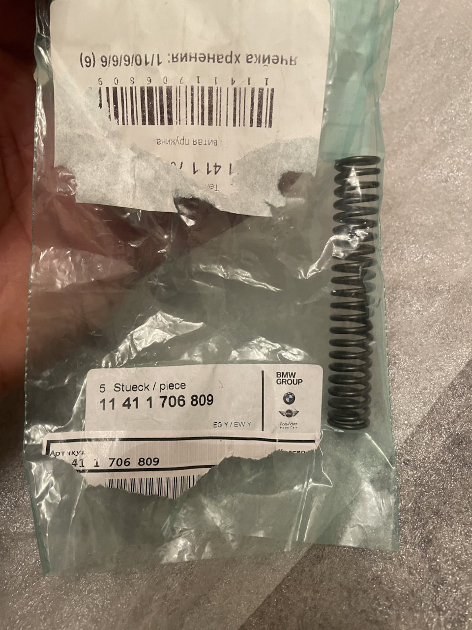 11411706809 витая пружина BMW | Запчасти на DRIVE2