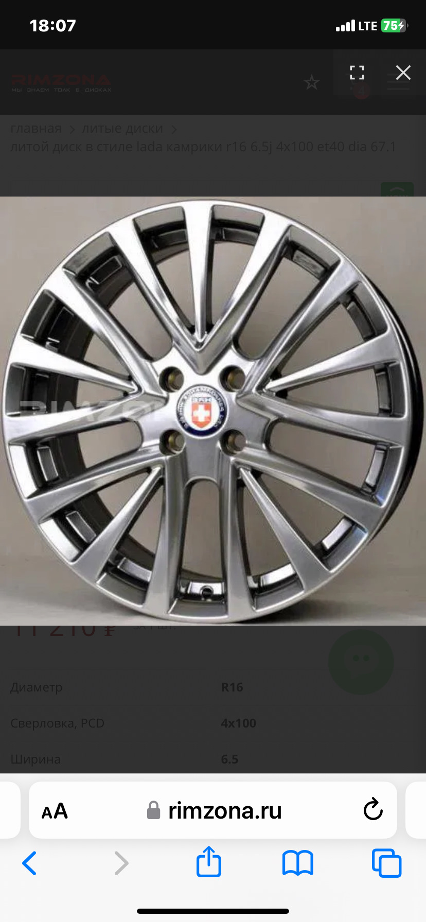 Ищу диски R16. — Hyundai Solaris (1G), 1,6 л, 2015 года | колёсные диски | DRIVE2