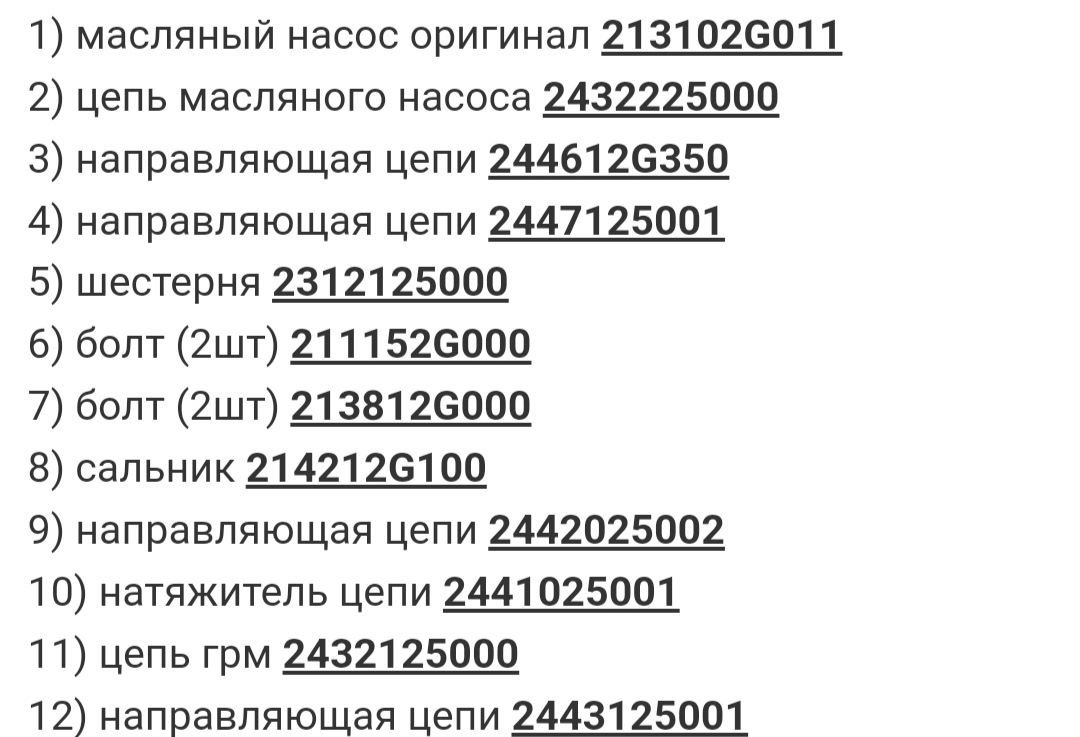 Подготовка к замене масляного насоса! Помощь нужна… — KIA Sorento (2G ...