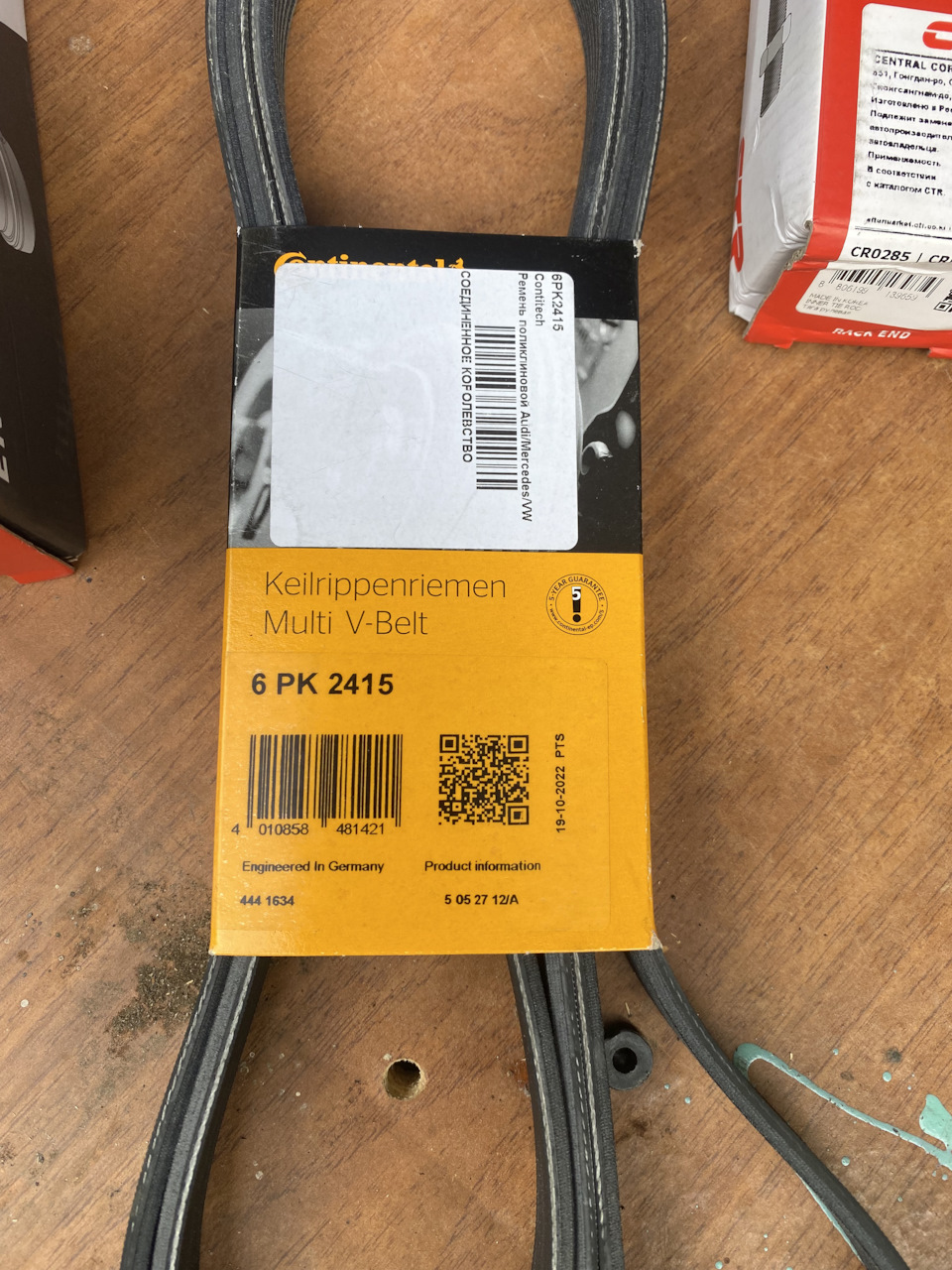 6PK2415 ПОЛИКЛИНОВЫЙ РЕМЕНЬ 6 PK 2415 CONTITECH | Запчасти на DRIVE2