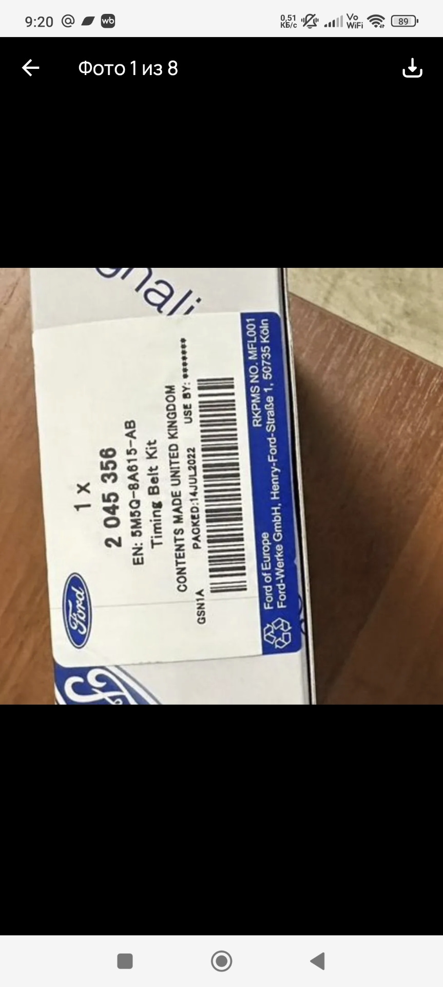 Ремень грм и помпа. Оригинал форд? — Ford Focus Sedan III, 1,6 л, 2013 ...