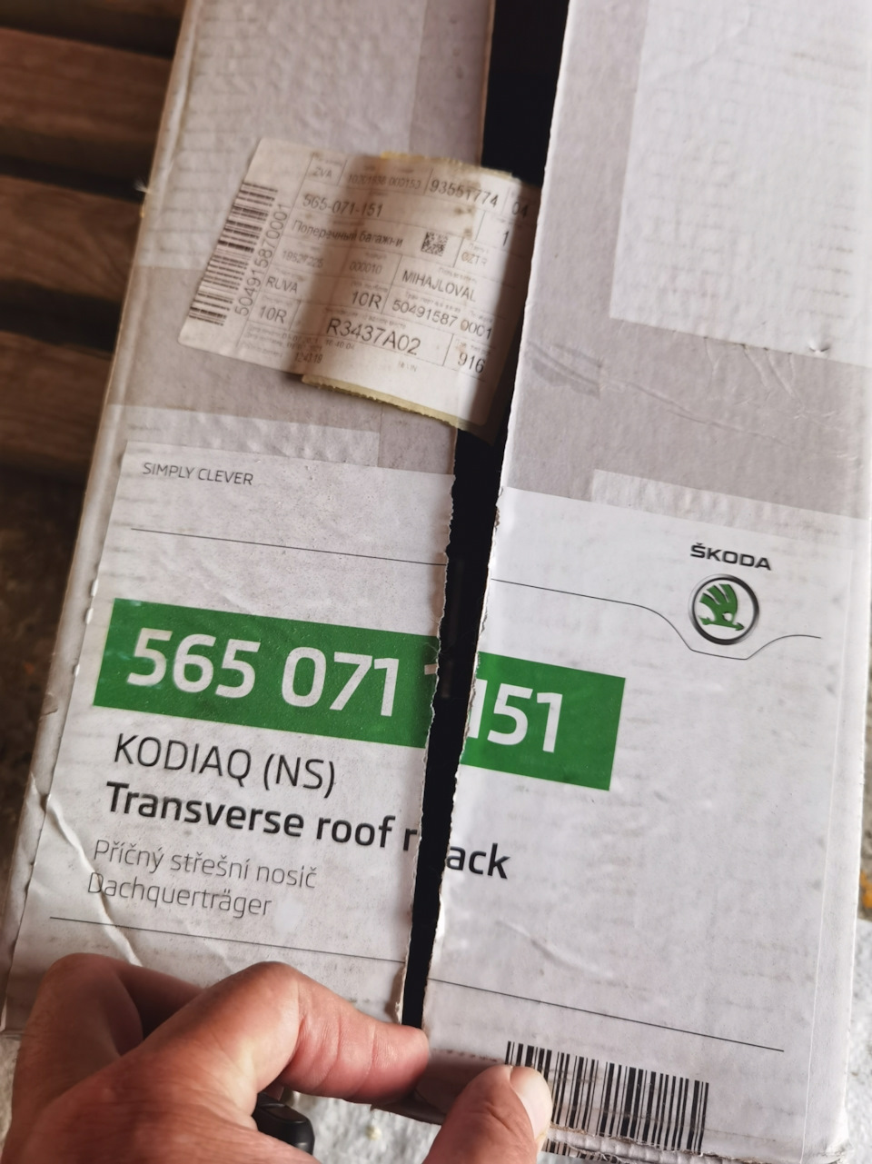 565071151 Поперечный багажник VAG | Запчасти на DRIVE2