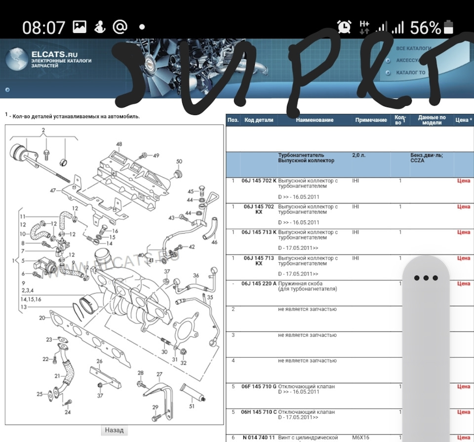 N01474011 Болт с внутренним VAG | Запчасти на DRIVE2