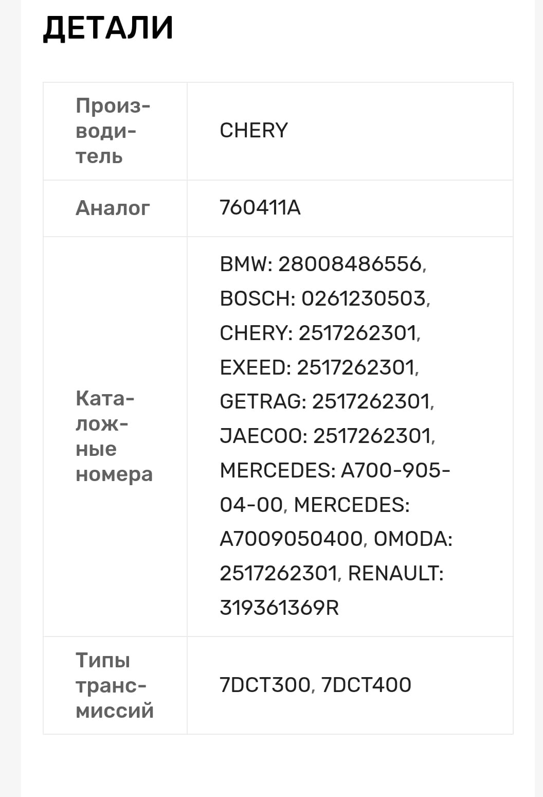 Датчик давления масла в РКПП — РЕШЕНИЕ — Renault Grand Scenic IV, 1,5 л ...