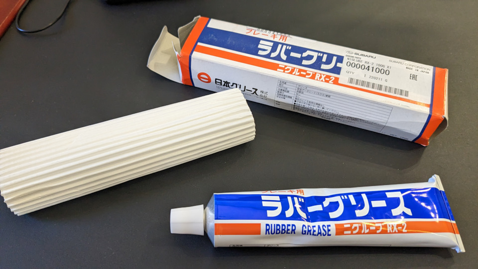 000041000 Cмазка для направляющих NIGLUBE RX-2 SUBARU | Запчасти на DRIVE2