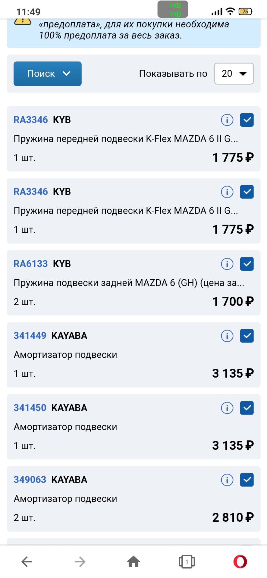 Я опять за советом — Mazda 6 (2G) GH, 1,8 л, 2007 года | запчасти | DRIVE2