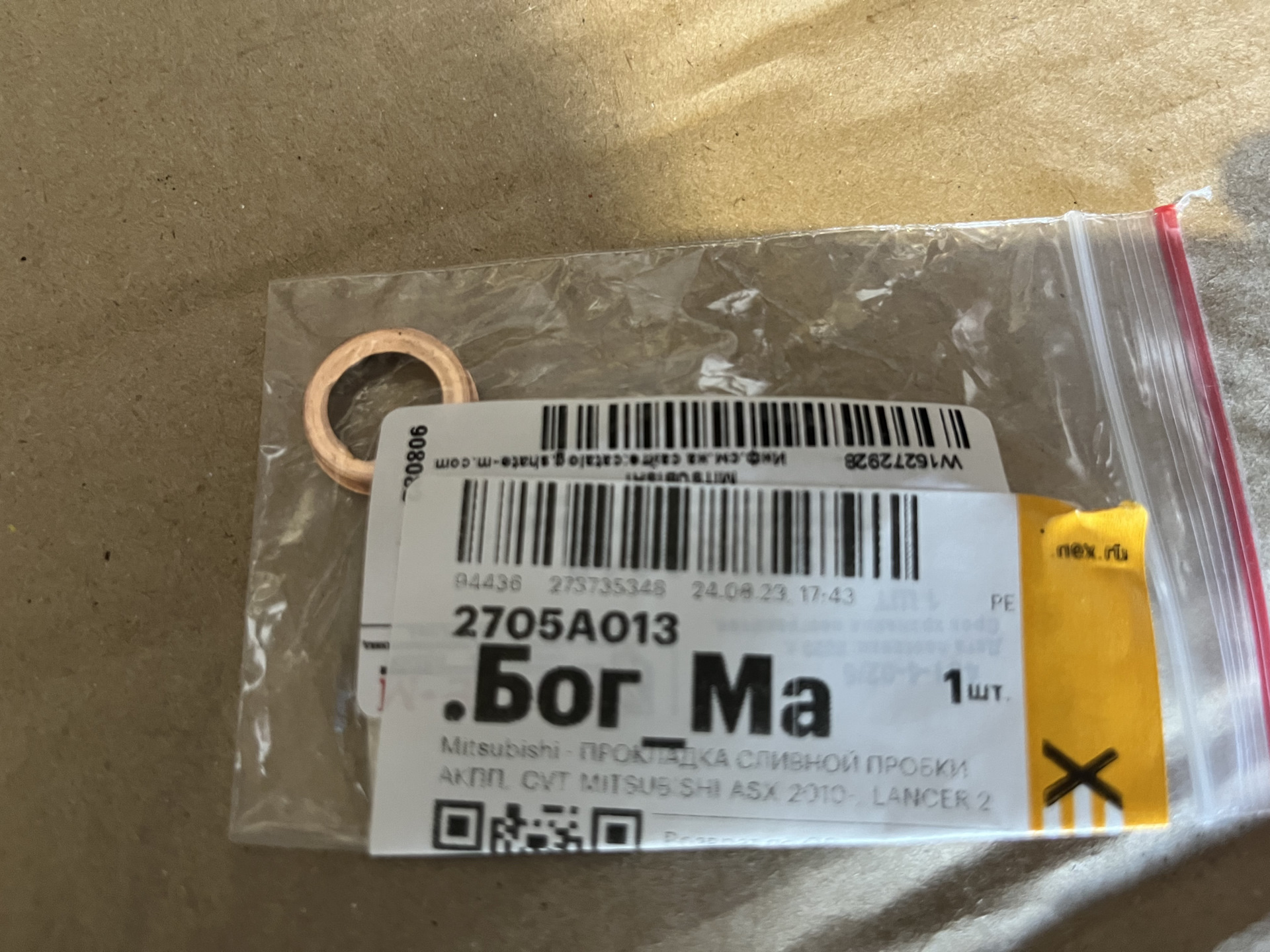 Жидкость cvt 48т.км. — Mitsubishi Outlander (3G), 2 л, 2019 года ...