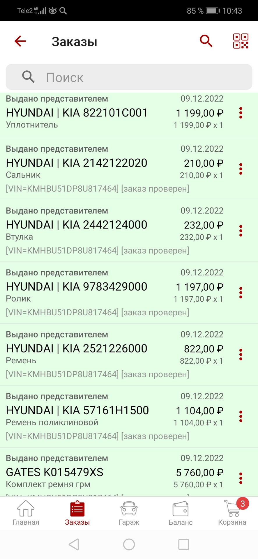 Замена комплекта грм, помпы и ремней. — Hyundai Getz, 1,4 л, 2008 года ...