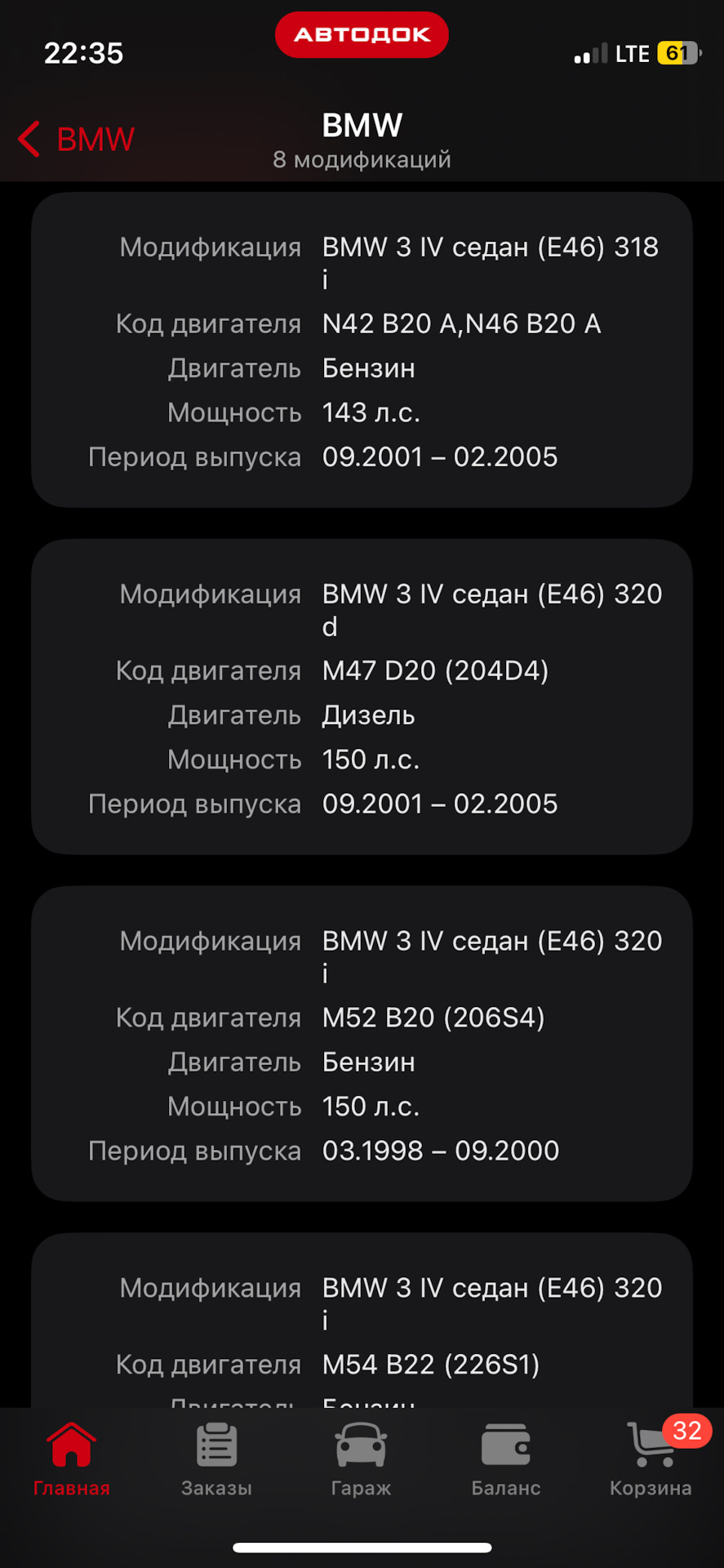 Ищу скобы передних суппортов под 300 мм диск — BMW 3 series (E46), 1,8 ...