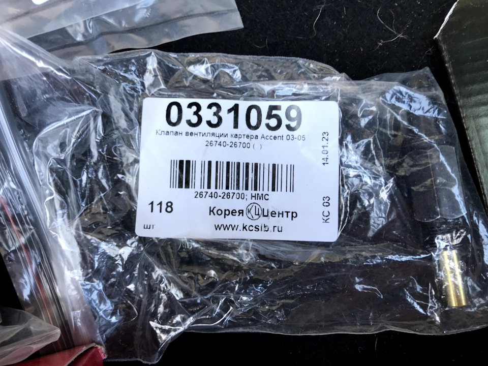 2674026700 ОБРАТНЫЙ КЛАПАН РЕЦЕРКУЛЯЦИИ ВОЗДУХА KIA HYUNDAI | Запчасти ...
