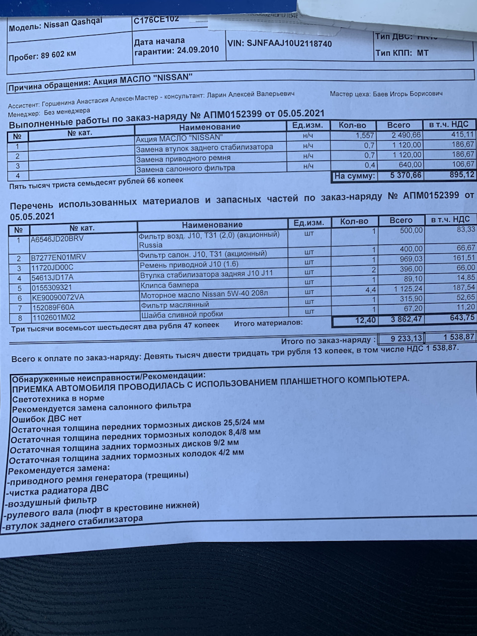 11720JD00C Ремень приводной NISSAN INFINITI | Запчасти на DRIVE2