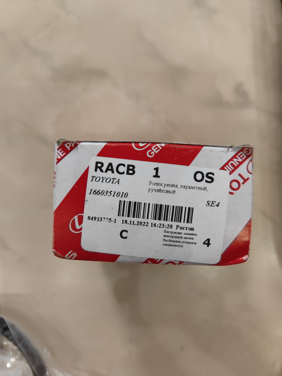 1660351010 Натяжной ролик приводного ремня TOYOTA 1VD-FTV TOYOTA LEXUS ...