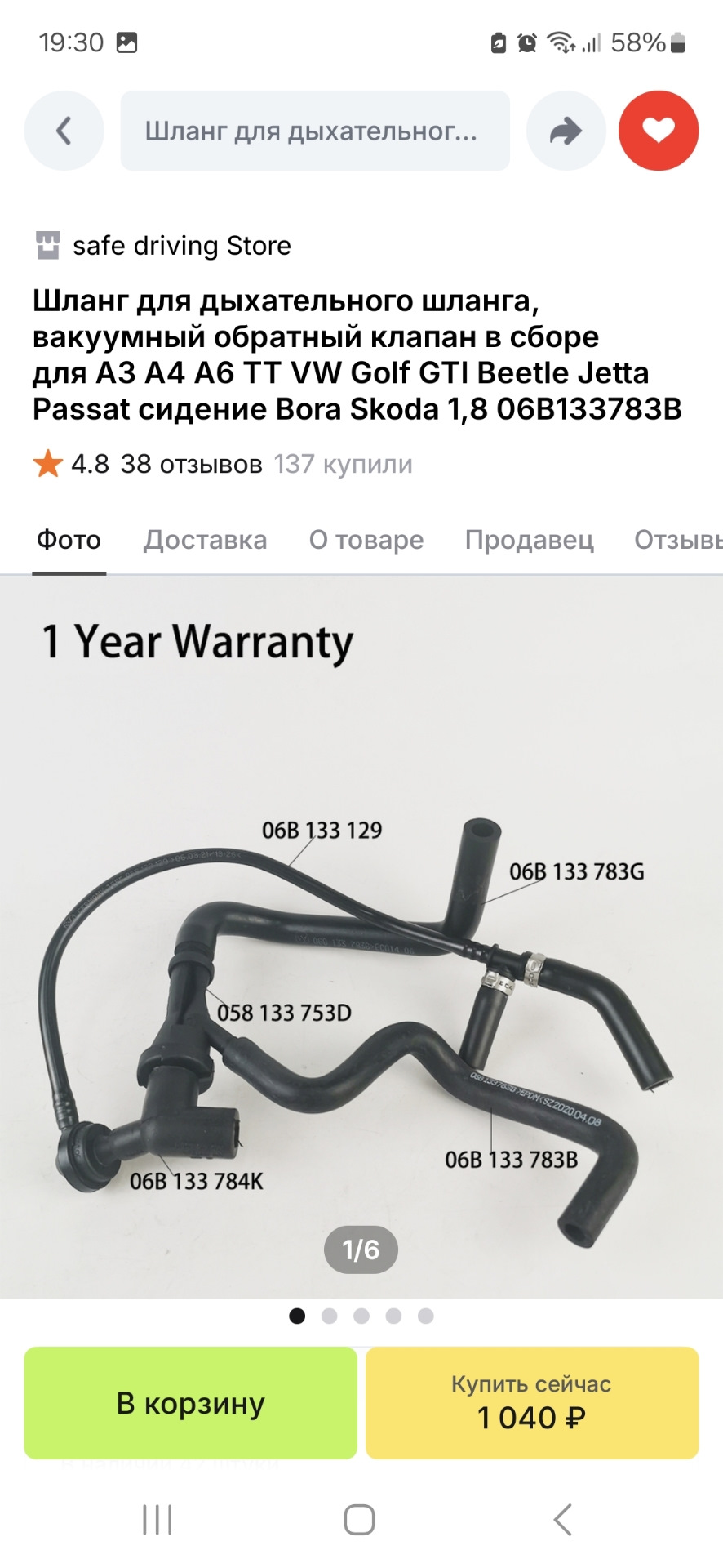 Вакуумные шланги на 1.8 arg с Али. — Volkswagen Passat B5, 1,8 л, 2000 ...