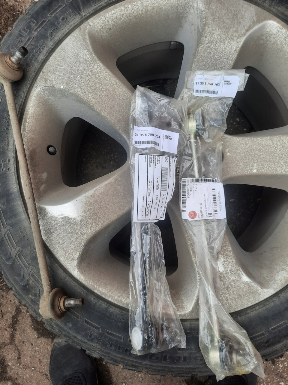 31356750704 Стойка крепления штанги стабилизатора П BMW | Запчасти на ...