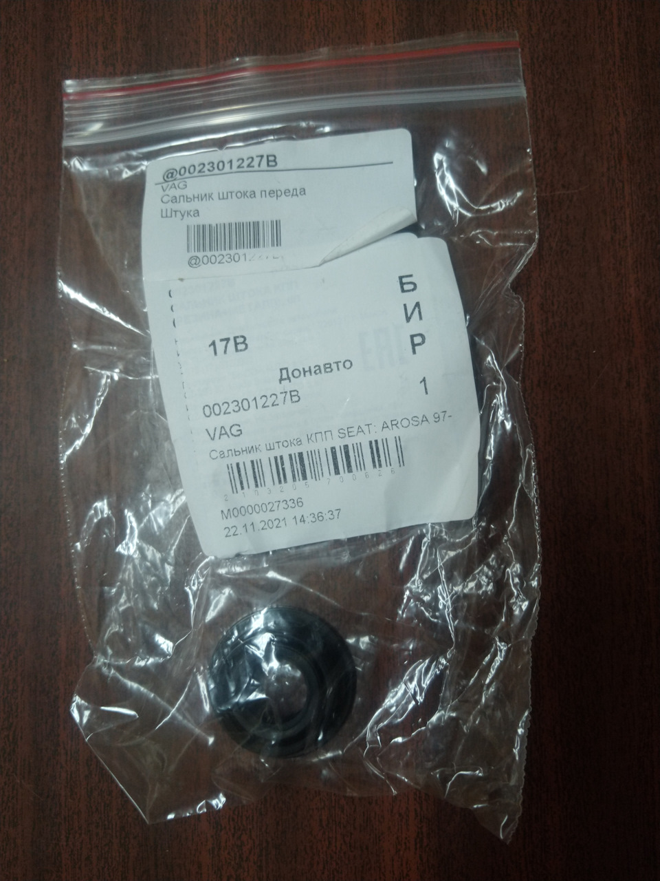 002301227B Прокладка VAG | Запчасти на DRIVE2