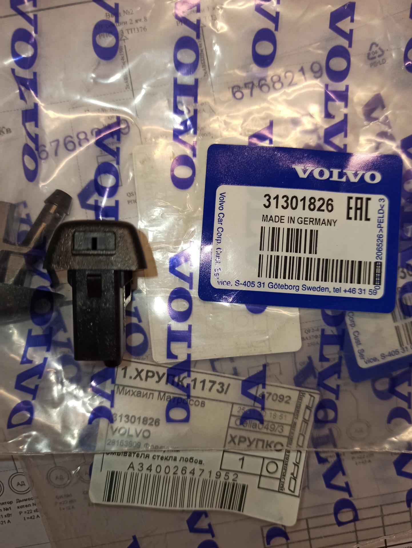 Сборка всякого… по цу-цуть… — Volvo XC70 III, 2,4 л, 2011 года | другое ...