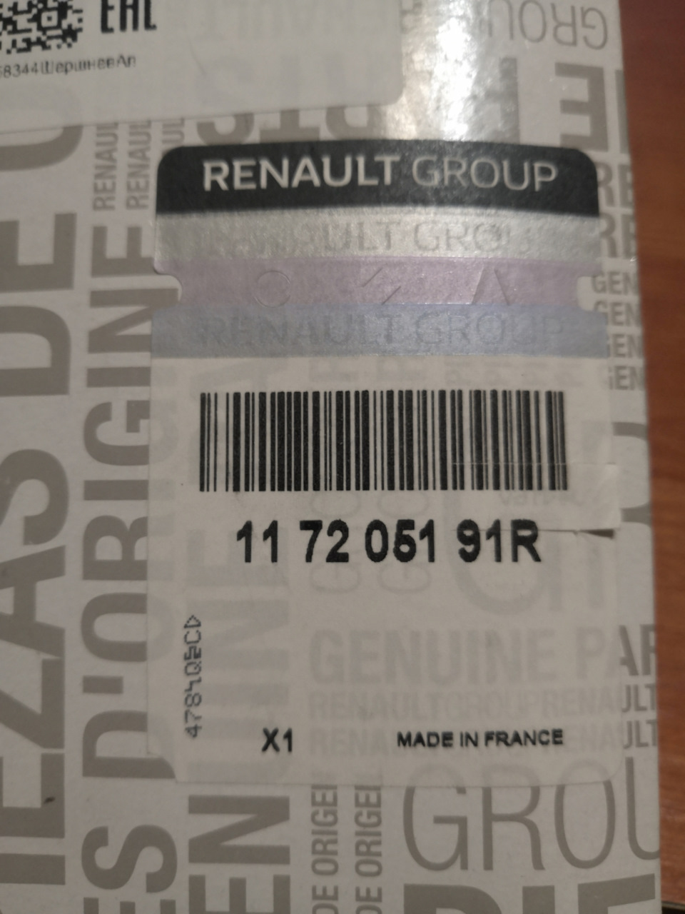 Пост определения оригинальности ремня 117205191R — Renault Fluence, 1,6 ...