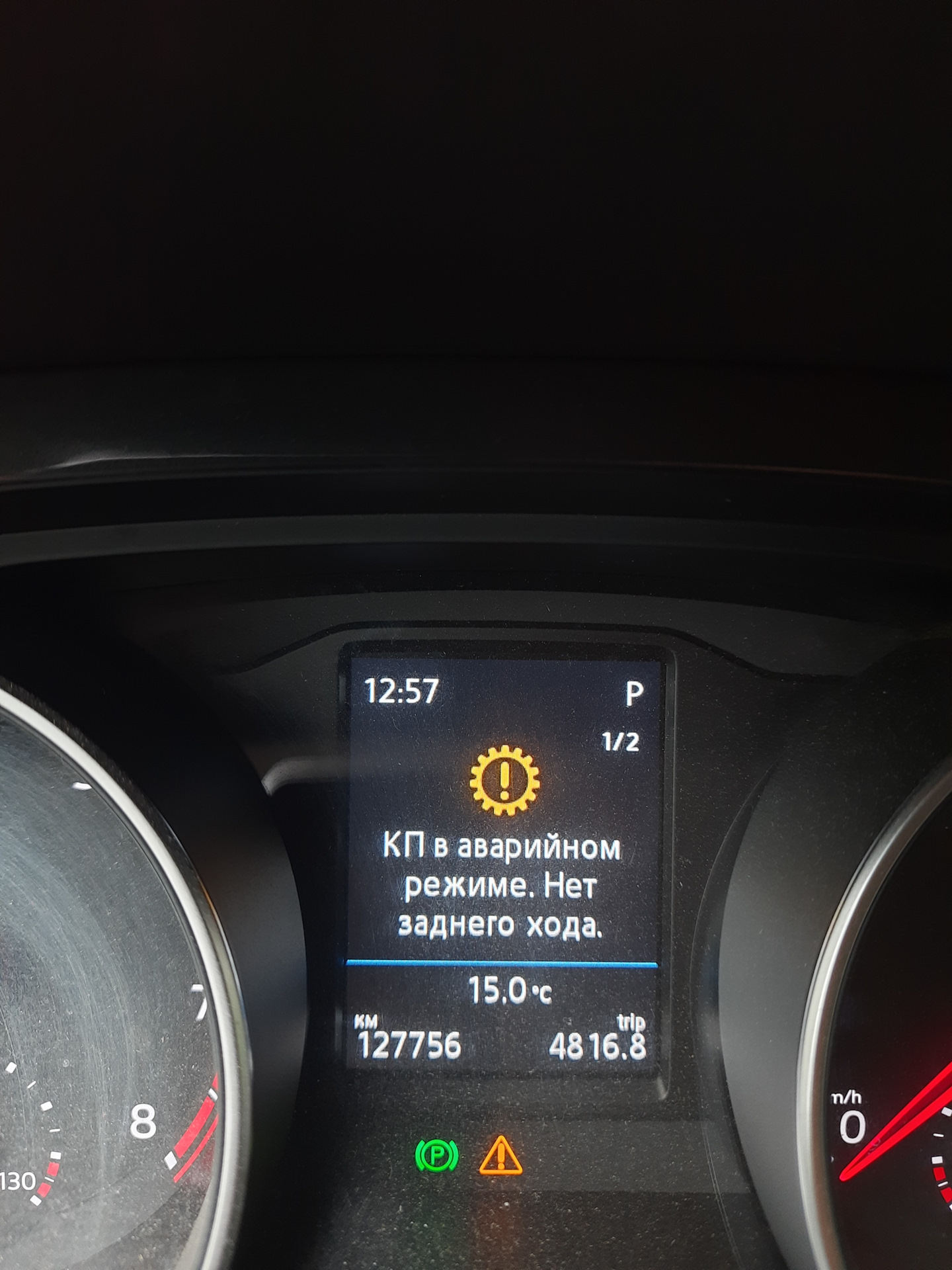 Пропал задний ход dq500, ошибка P173600. — Volkswagen Tiguan (2G), 2 л ...