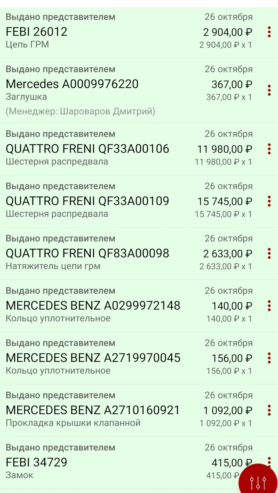 A2719970045 Кольцо уплотнительное системы охлаждения Mercedes ...