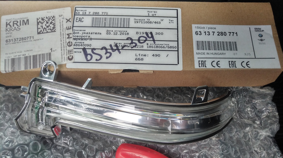 63137280771 Доп.указатель поворота, зеркало Л BMW | Запчасти на DRIVE2